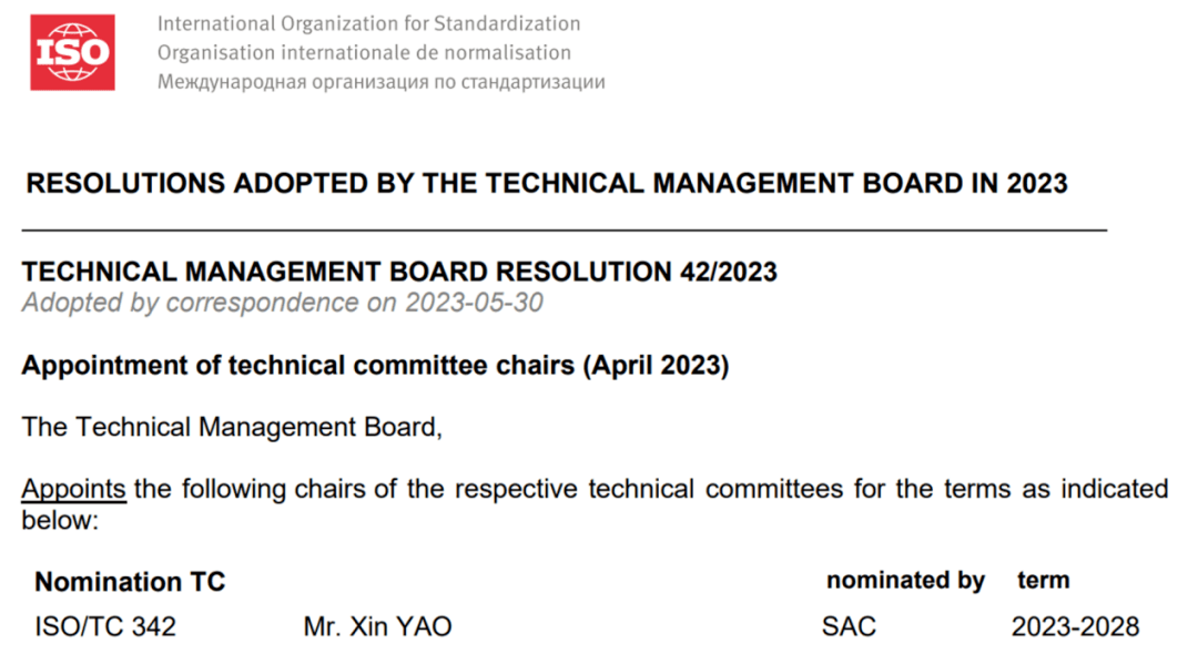 零突破！中国专家首次担任ISO管理领域技术委员会主席_咨询_标准化_国际