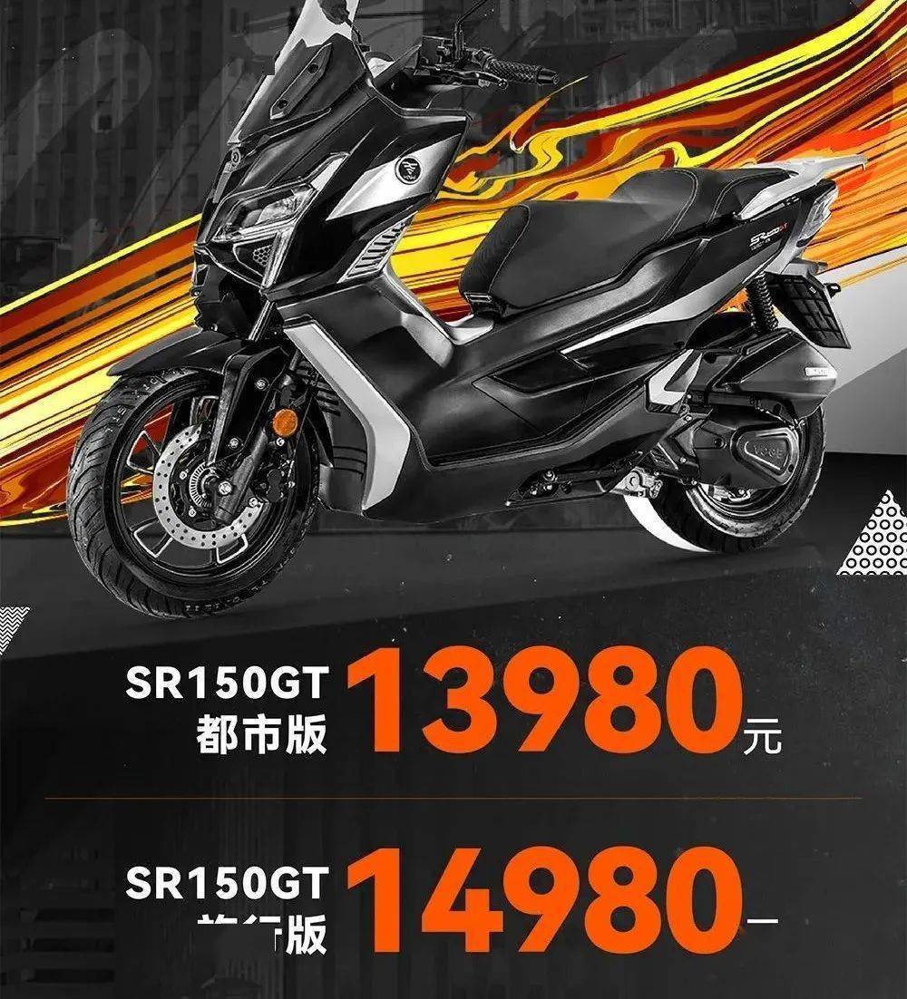 售价13980起，无极发布新款SR150GT，配置升级售价降低_搜狐汽车_搜狐网