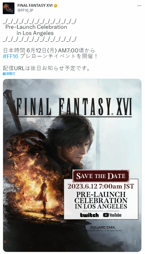 《FF16》试玩Demo或于12号上线 当天举行庆典活动_游戏_时间_界面