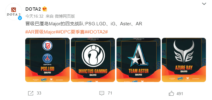 《DOTA2》LGD、iG、Aster、AzureRay 战队晋级巴厘岛 Major_Dota_赛事_中国联赛