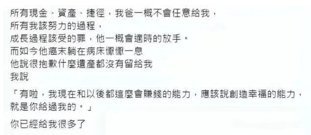 爷孙恋”刚落幕,她就要被继子赶出家门?林靖恩李坤城生活