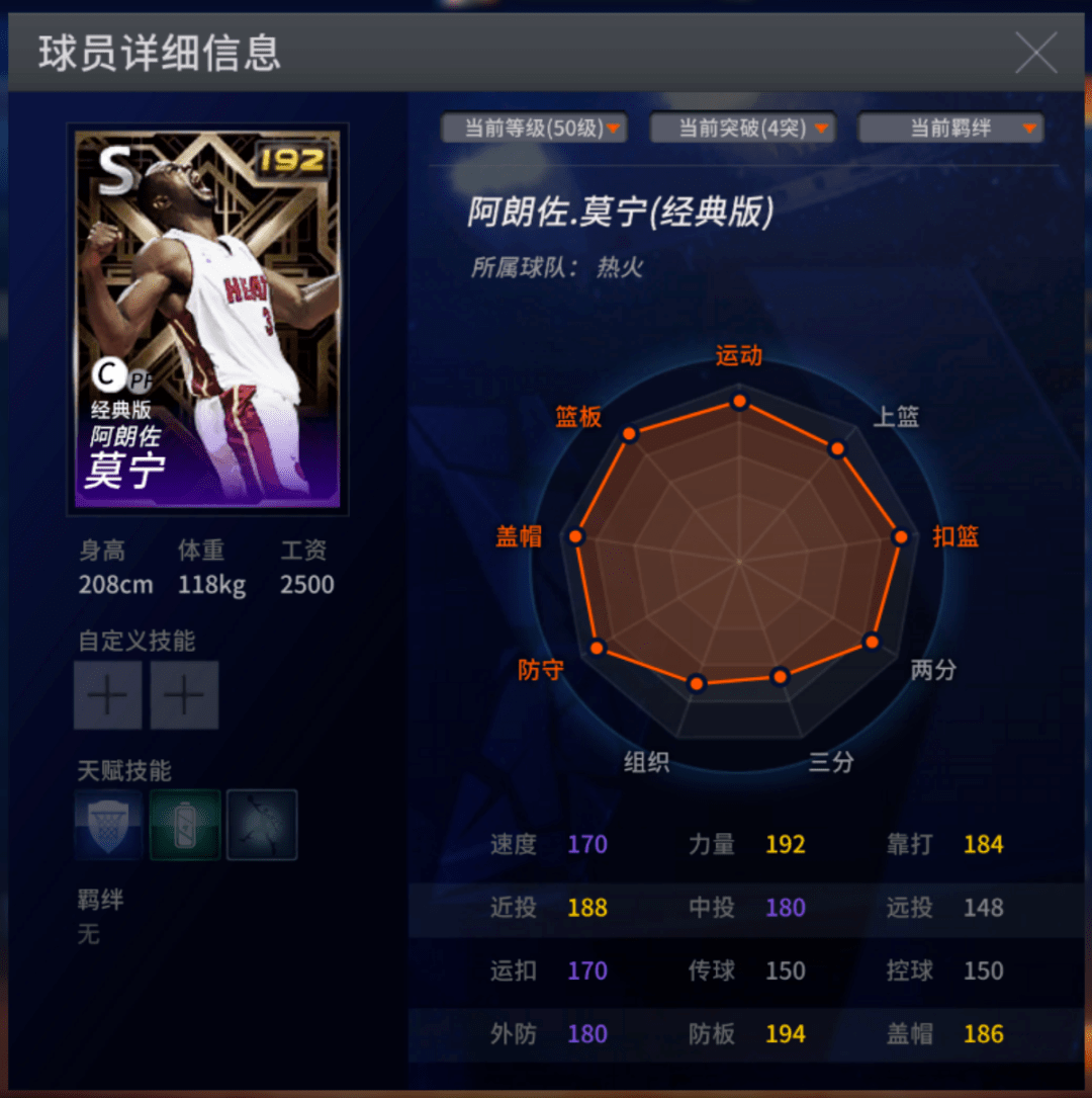 OL1 | 6月8日更新公告_球员_活动_经典