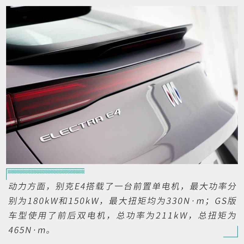 别克E5有些居家？那更帅气的E4会符合你的性格_搜狐汽车_搜狐网