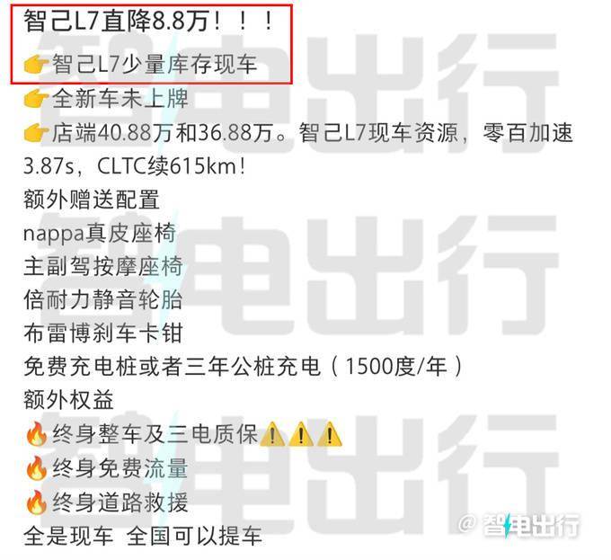 智己中期改款L7曝光！现款优惠8.8万-比蔚来ET5便宜_搜狐汽车_搜狐网