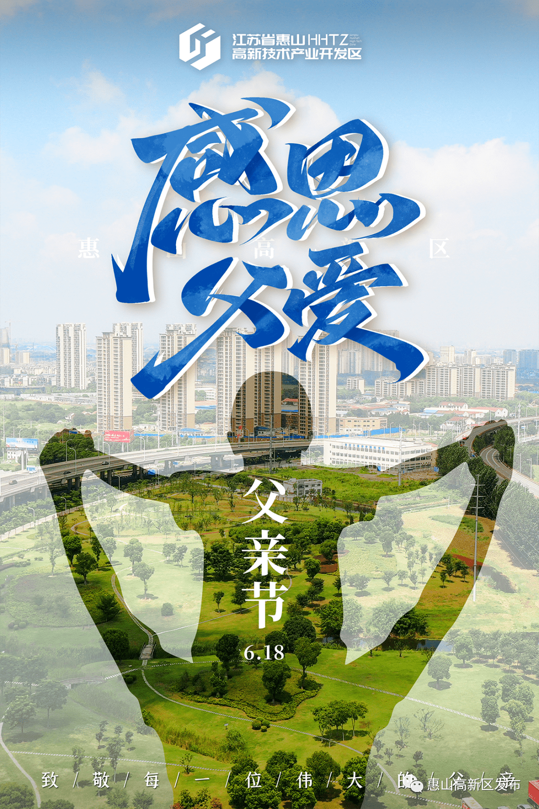 岁月无痕，父亲有迹！祝所有的父亲节日快乐！ Vs 爸爸 一面