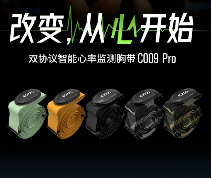 吴栋说跑步 | 宜准C009 PRO 升级了什么_运动_下图_专业