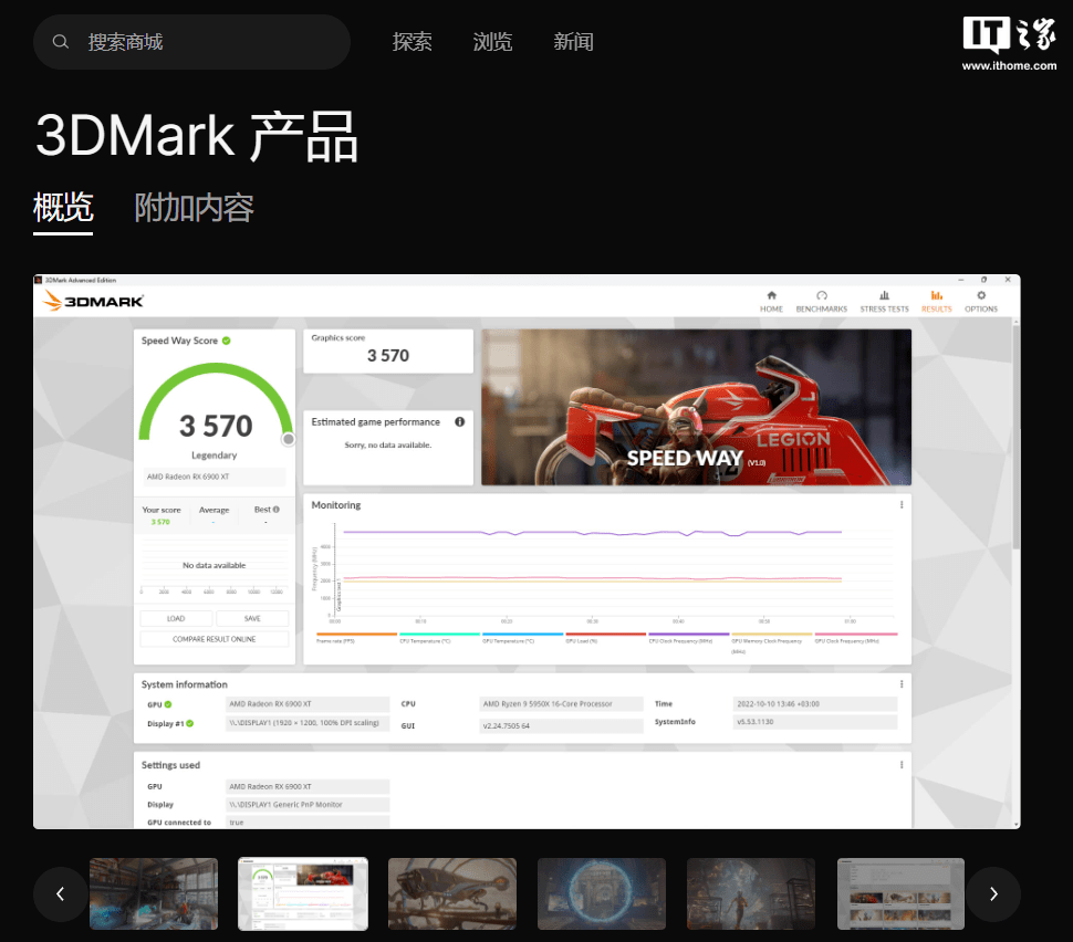 首销仅 32 元，硬件基准测试工具 3DMark 上架 Epic 商店_DirectX_Extreme_Strike