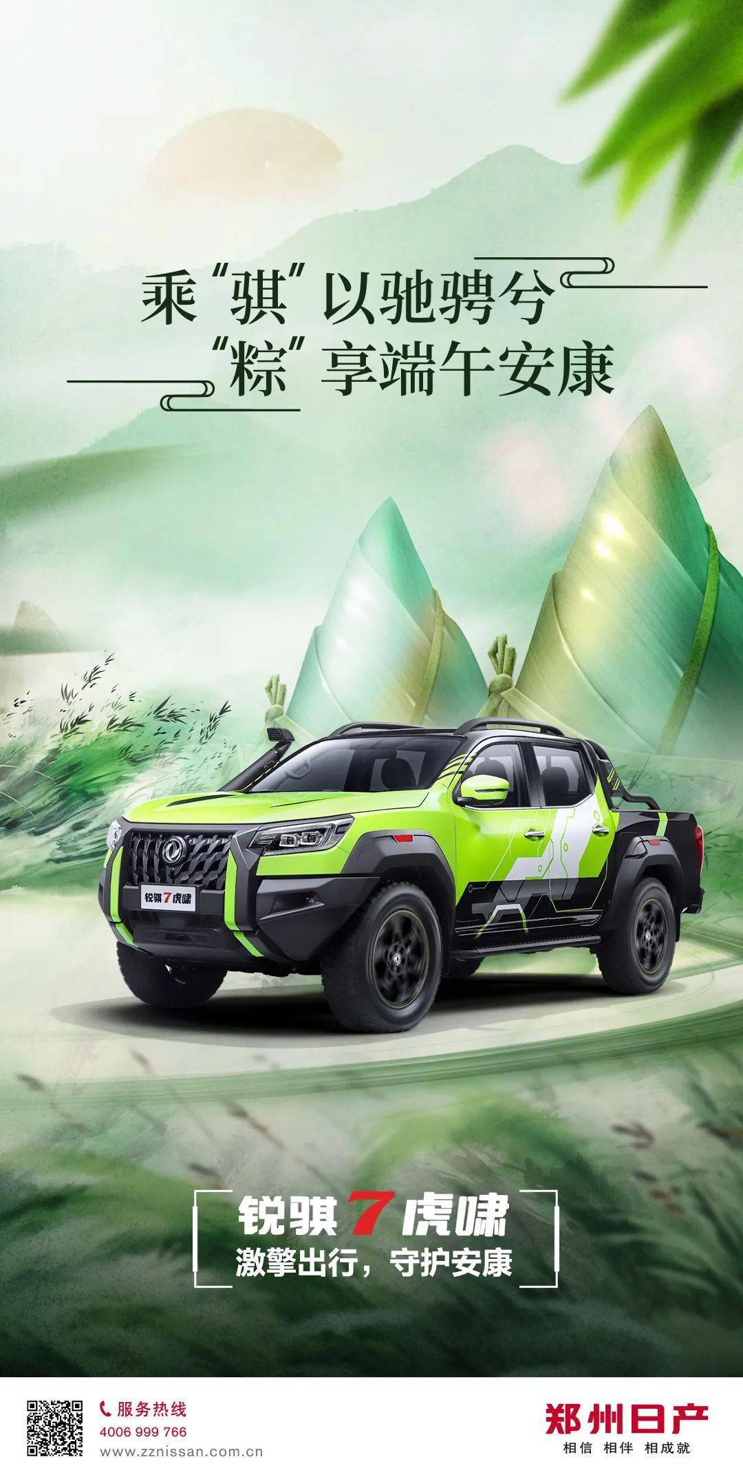 满载美好，“粽”横天下_搜狐汽车_搜狐网