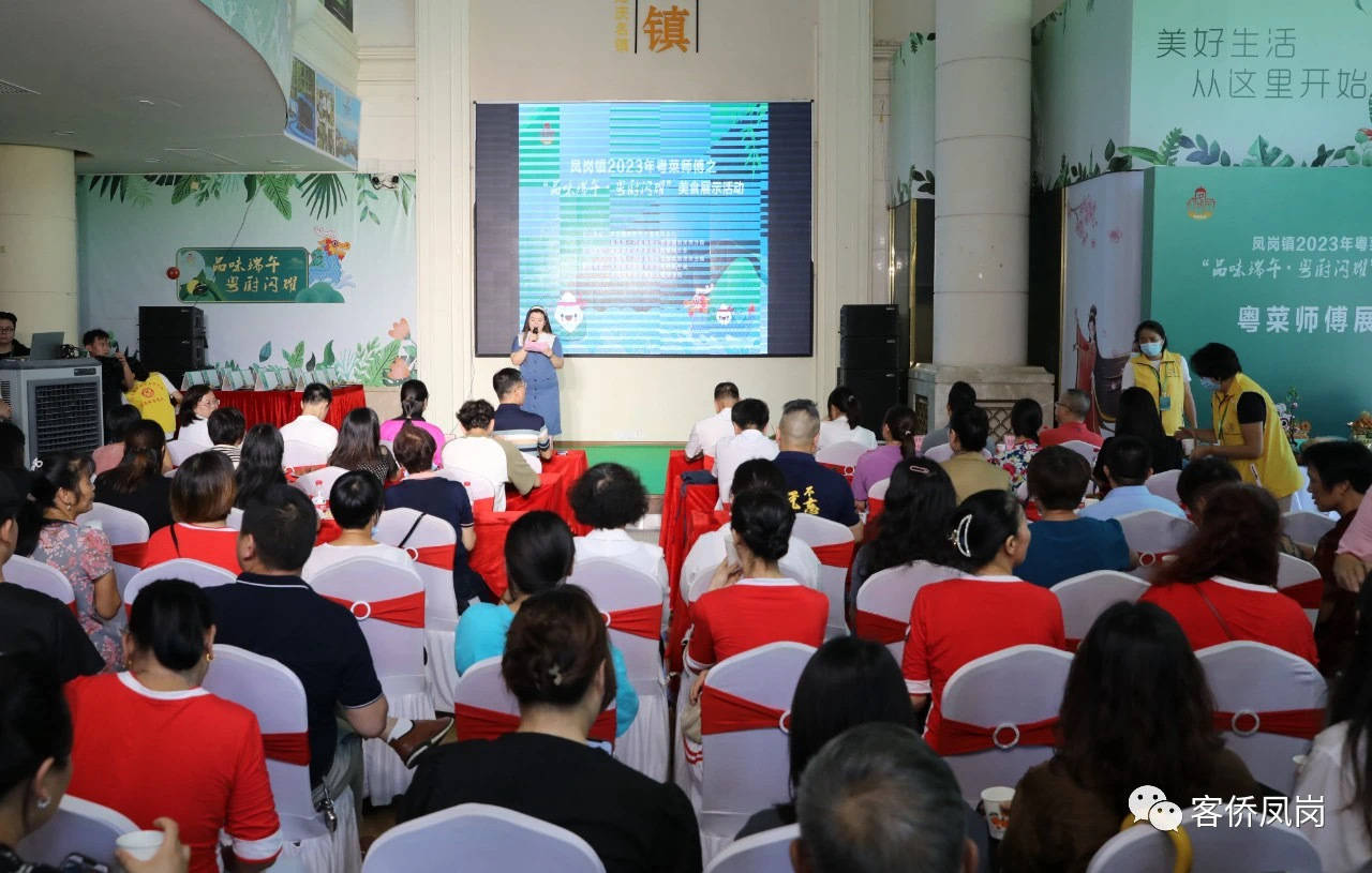 品味端午，凤岗粤菜师傅玩转“季节限定”美食_发展_活动_技能