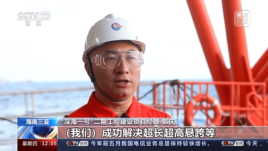 重要突破！我国最长深水油气管道铺设在陵水海域完工 海底 深海 海南