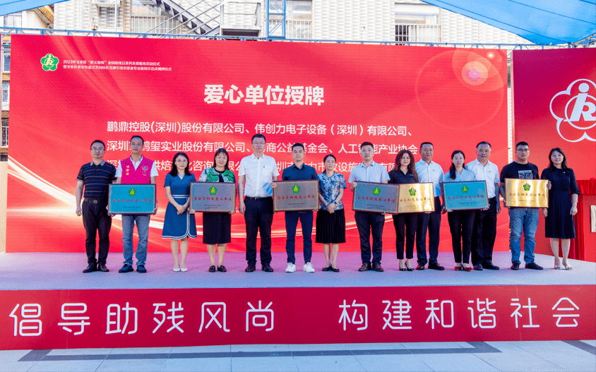 同进步,齐分享,共飞扬!伟创力福永福海and福田喜获多项殊荣企业团队融合