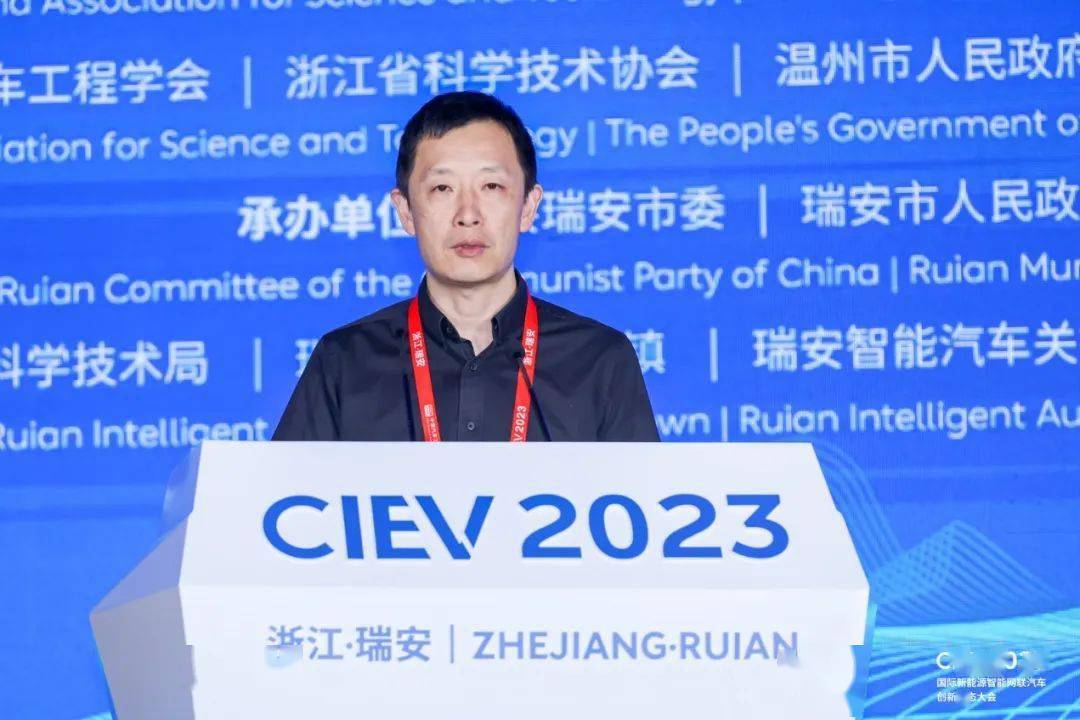 CIEV 2023 | 智能网联汽车产业生态创新暨技术研讨论坛在瑞安成功举办_搜狐汽车_搜狐网