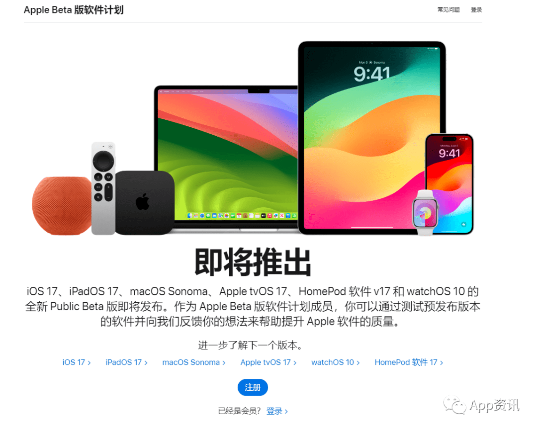 苹果官方表示即将为 iOS 17/iPadOS 17 推出公测版_Apple_软件_Beta