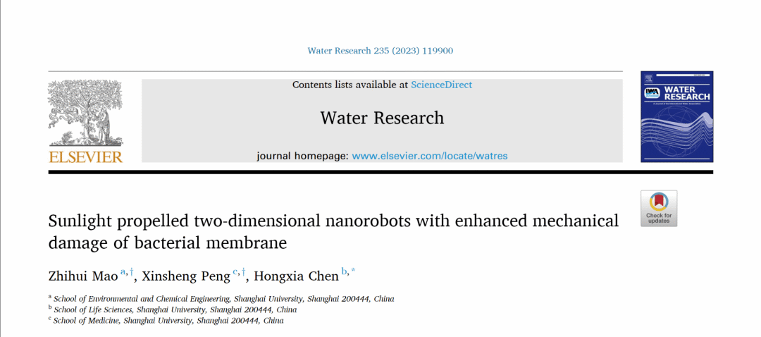 科研动态｜上大研究生一作在《Water Research》杂志发表最新研究成果_纳米_细菌_机器人