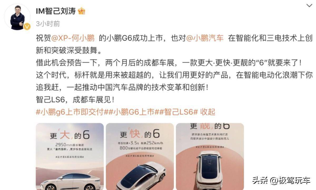 20万元+全能电动，智己 LS6会成为上汽的新“爆款”吗？_搜狐汽车_搜狐网