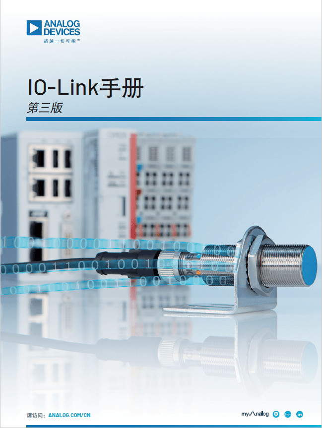 《IO-Link手册 (第三版) 》重磅上线！_智能_传感器_技术