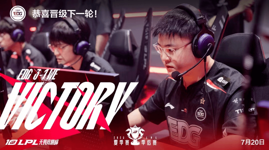 EDG有惊无险挺进八强！Uzi和Fofo双C联手！解除信任危机！_队伍_季后赛_选手