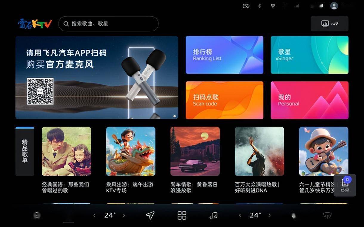 全新一代极智AI系统OTA上线 飞凡R7/F7舒适舱驾体验再进阶_搜狐汽车_搜狐网