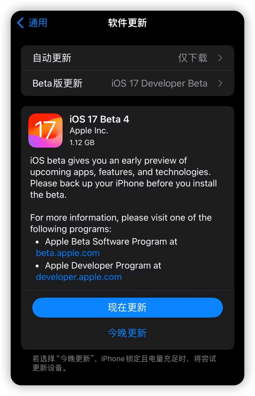 iOS 17 更新，这功能上线_Beta_苹果_用户