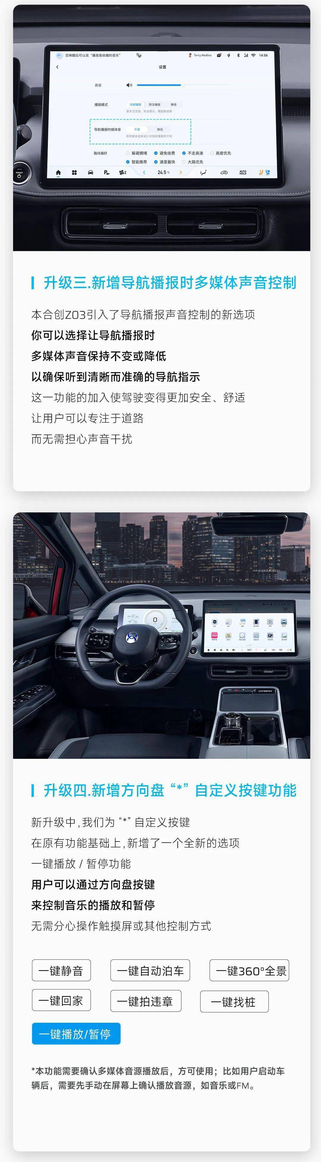 增加娱乐功能和用车便利性 合创Z03将OTA升级_搜狐汽车_搜狐网