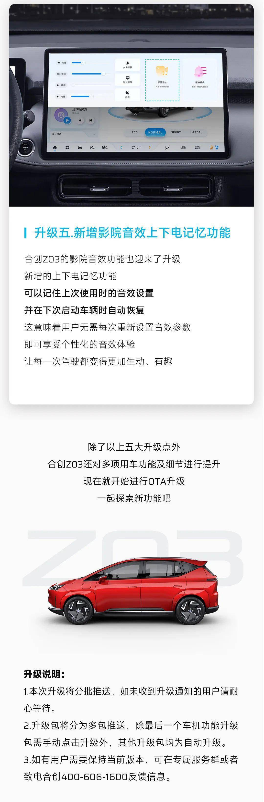 增加娱乐功能和用车便利性 合创Z03将OTA升级_搜狐汽车_搜狐网