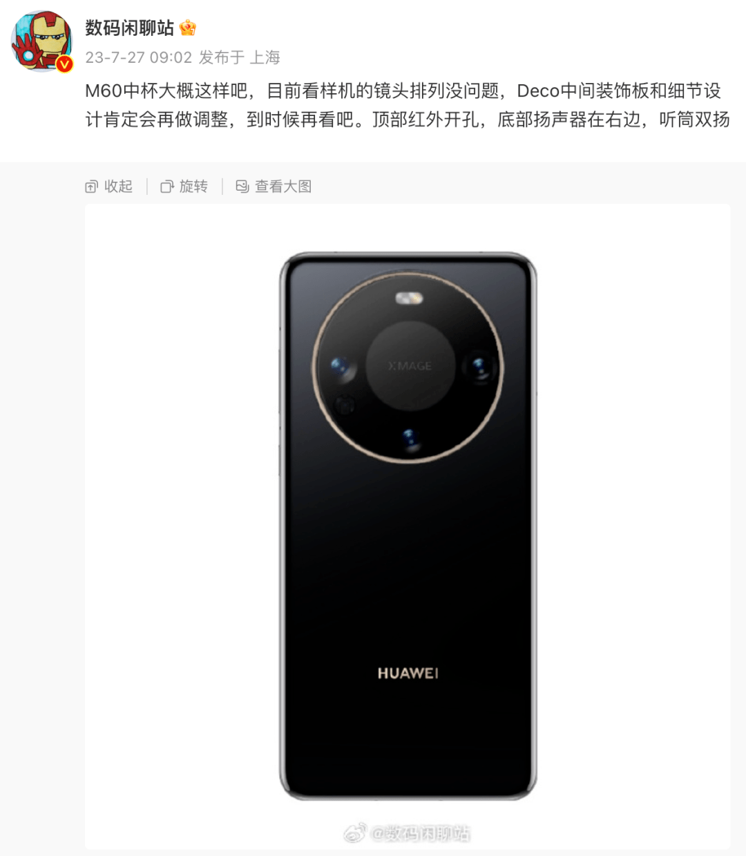 【旗舰】华为Mate60标准版渲染图出炉 大号Mate40？_系列_细节_模组