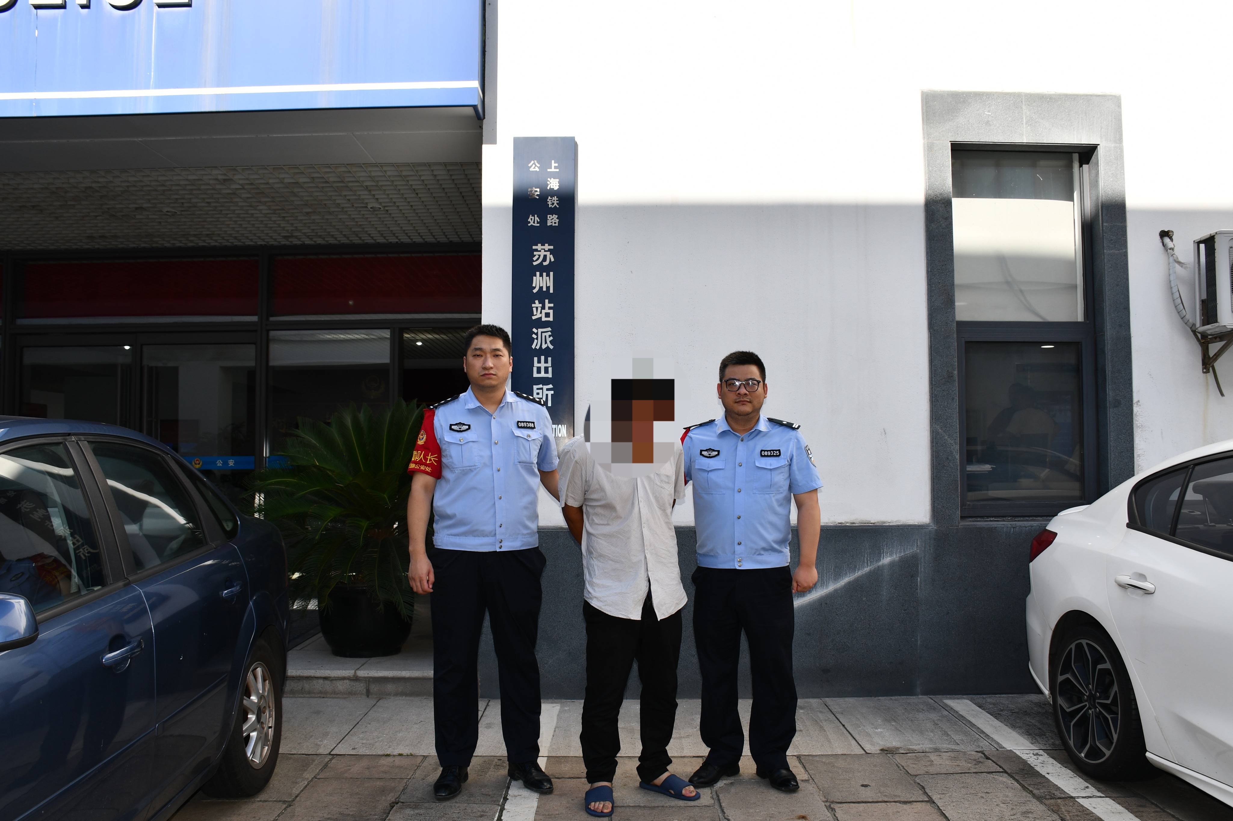 男子列车上猥亵熟睡女子，被行政拘留10日朱某苏州站派出所嫌疑人