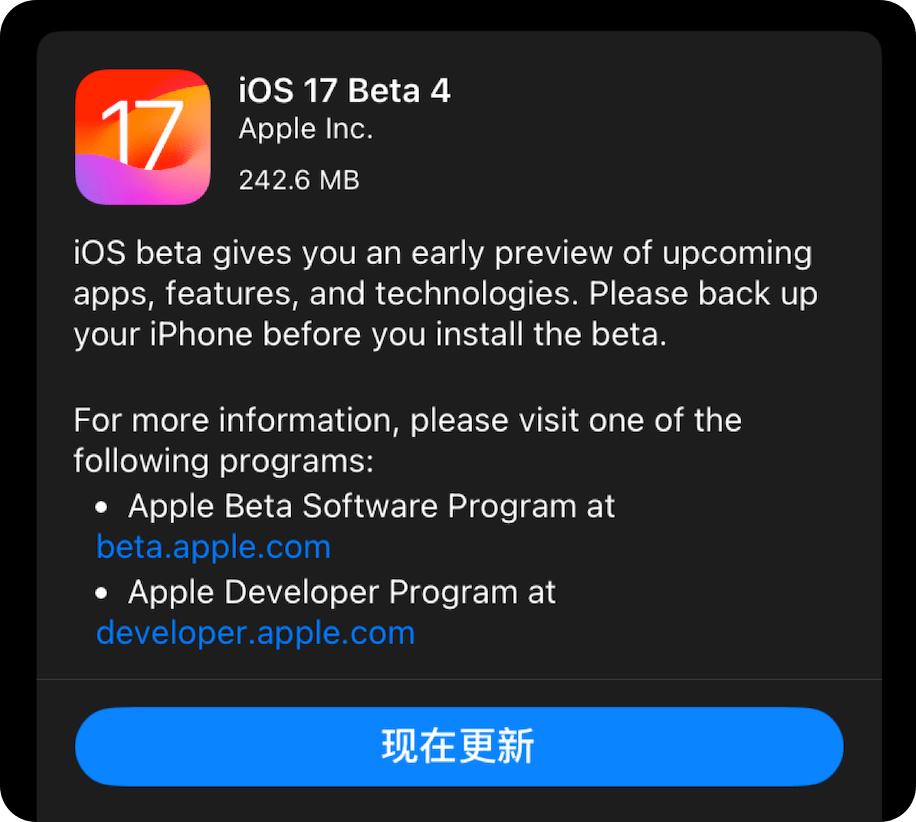 iOS 17 Beta 4再度更新，第二个公测版同时发布_苹果_软件_修订版