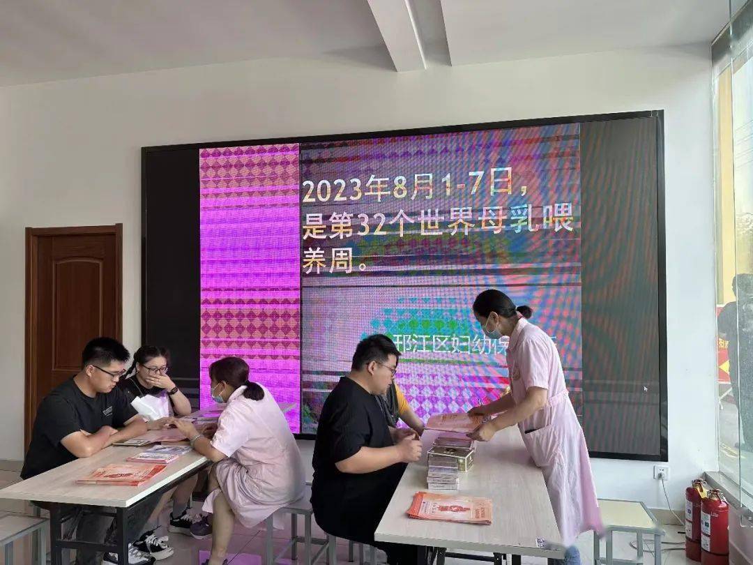 助力职场家庭,促进母乳喂养——世界母乳喂养周系列活动宣传妇幼保健所组织