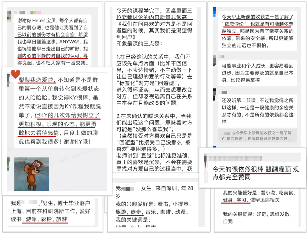 清爽不油腻的「高质量脱单群」！来吗——_脱单营_KYer_爱情