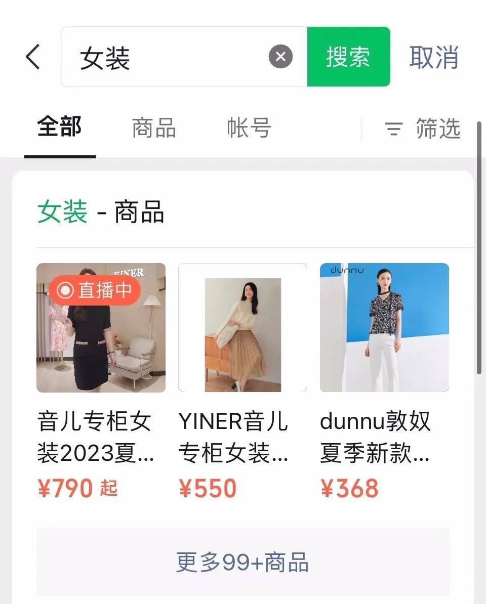 视频号新增9家产业带服务商_商品_商家_搜索