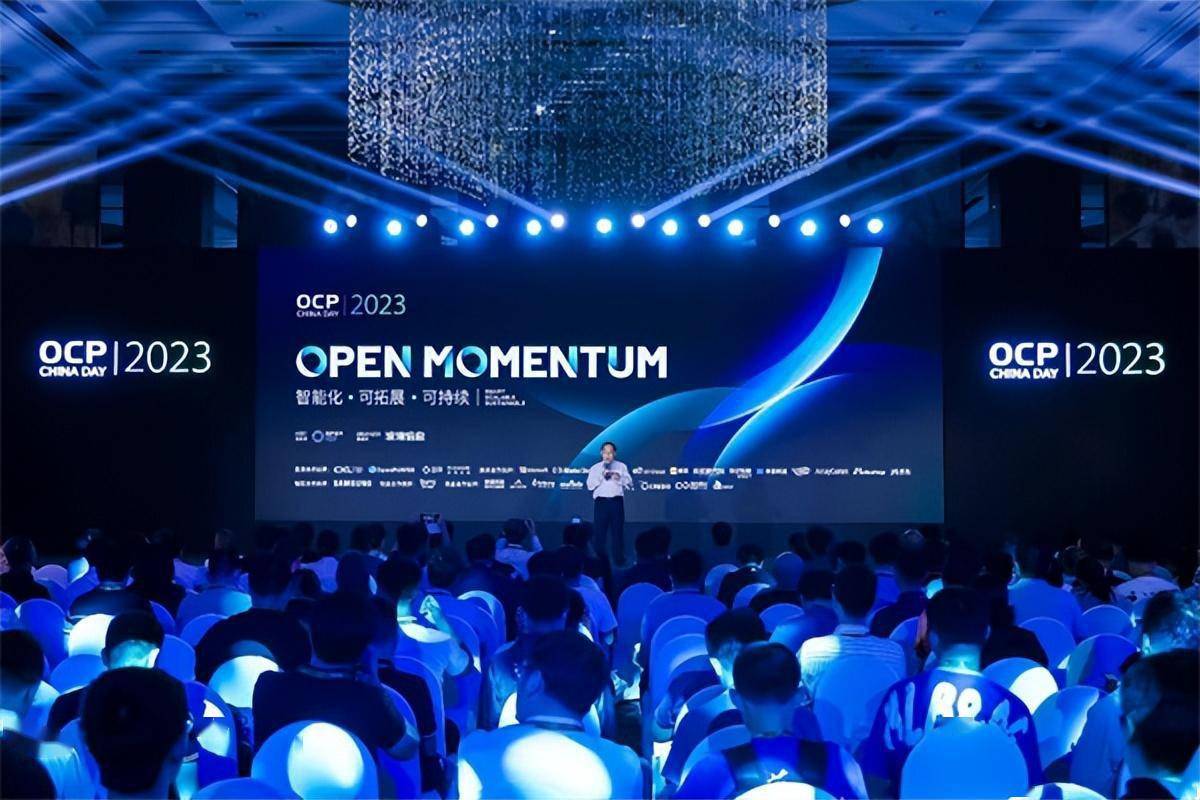 OCP China Day 2023：五大社区齐聚 加速开源开放创新与落地_技术_协同发展_协作