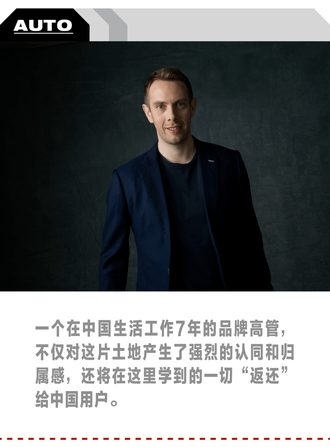 对话捷豹路虎中国CFO Tim Howard: 中国是我第二个家_品牌_传统_发展