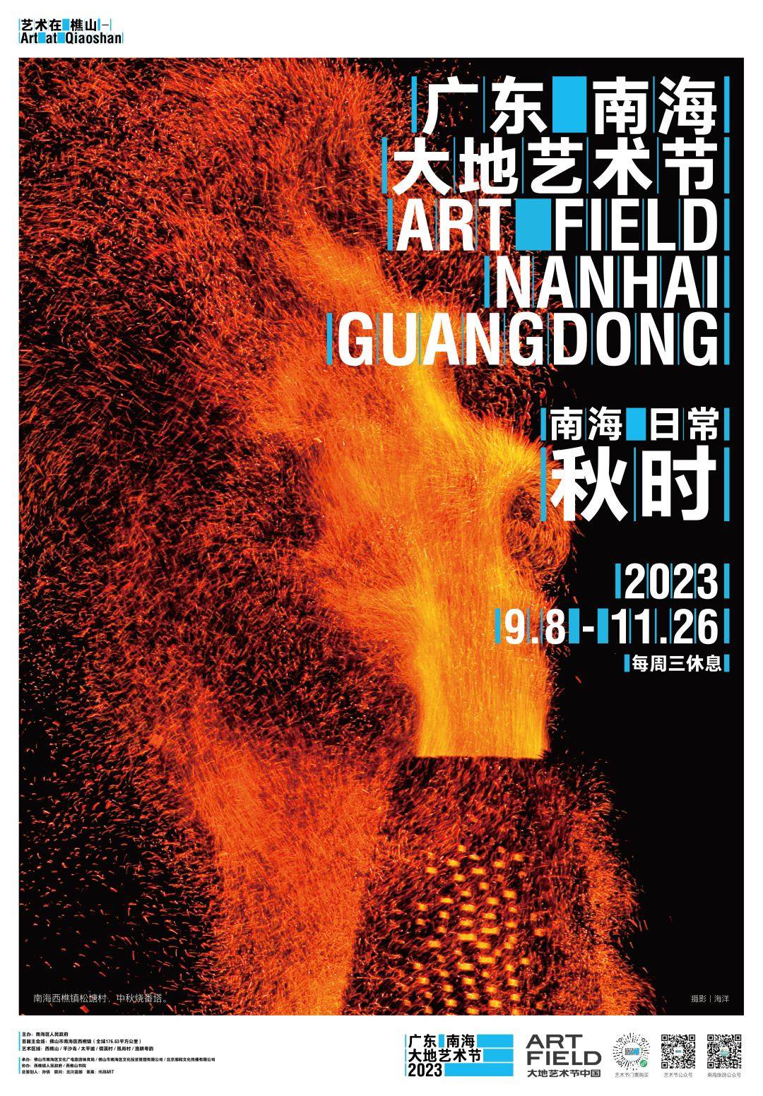 南海大地艺术节即将进入秋季展期!来这里邂逅收获的季节!乡村优惠家庭