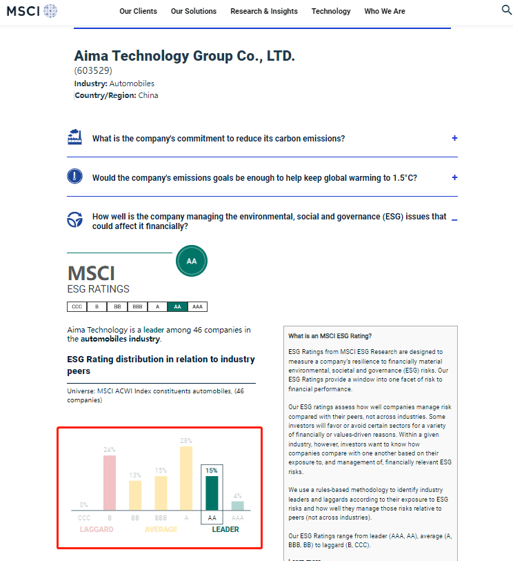 MSCI ESG给予爱玛科技AA评级，处于行业“领导者”地位_公司_能力_治理