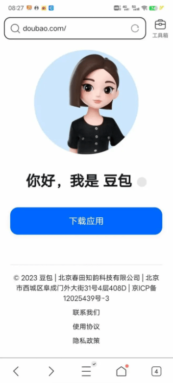 字节首个大模型独立app亮相，grace更名 豆包”智能北京对话