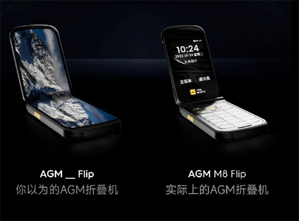 折叠三防手机你见过没？AGM M8 Flip发布：只要399元_新机_支持_参数