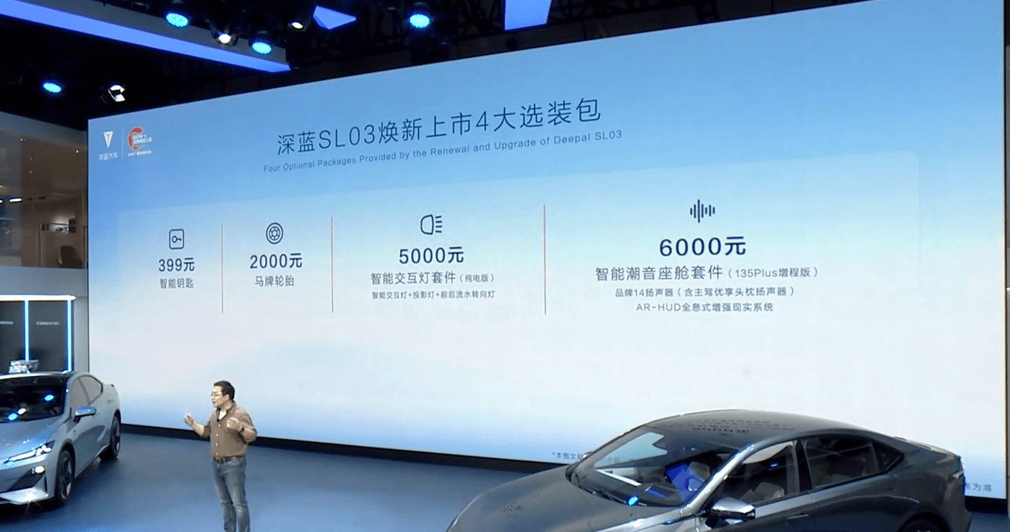 新款深蓝SL03正式上市，售价14.59万元起_搜狐汽车_搜狐网