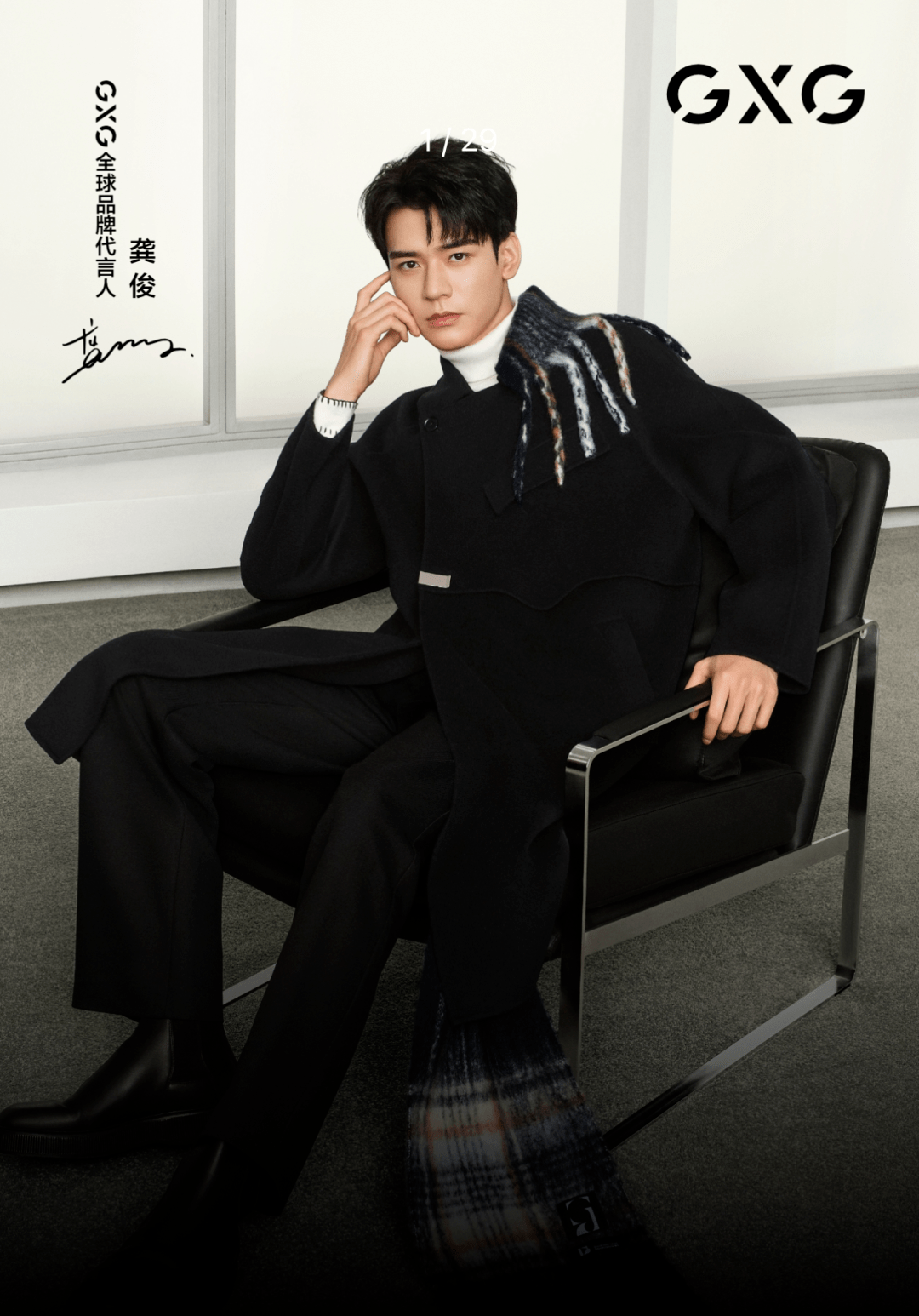 每周速报 | GXG官宣龚俊为全球品牌代言、GODIVA歌帝梵官于适为宣品牌大使_伊索_首席_集团