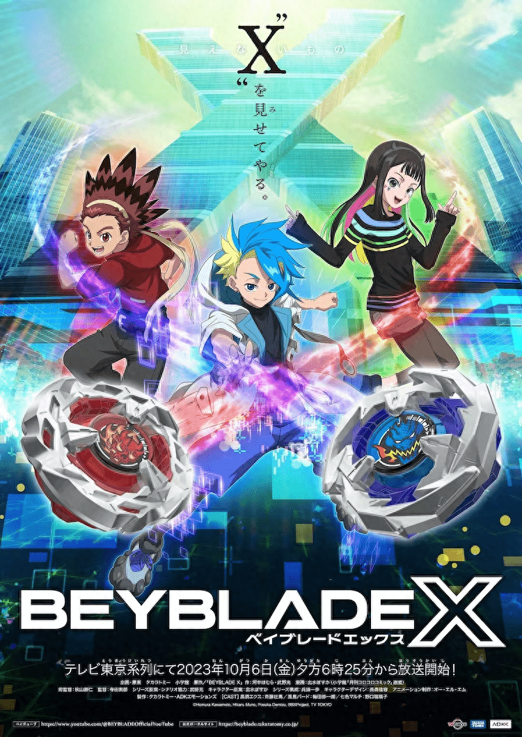 动画《BEYBLADE X》将于10月6日开播_艾克斯_职业_战斗陀螺