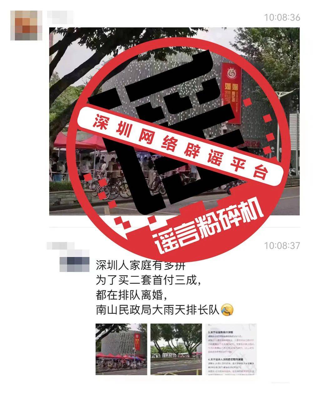 一民政局门口排长队离婚？官方回应南山区新闻网图文