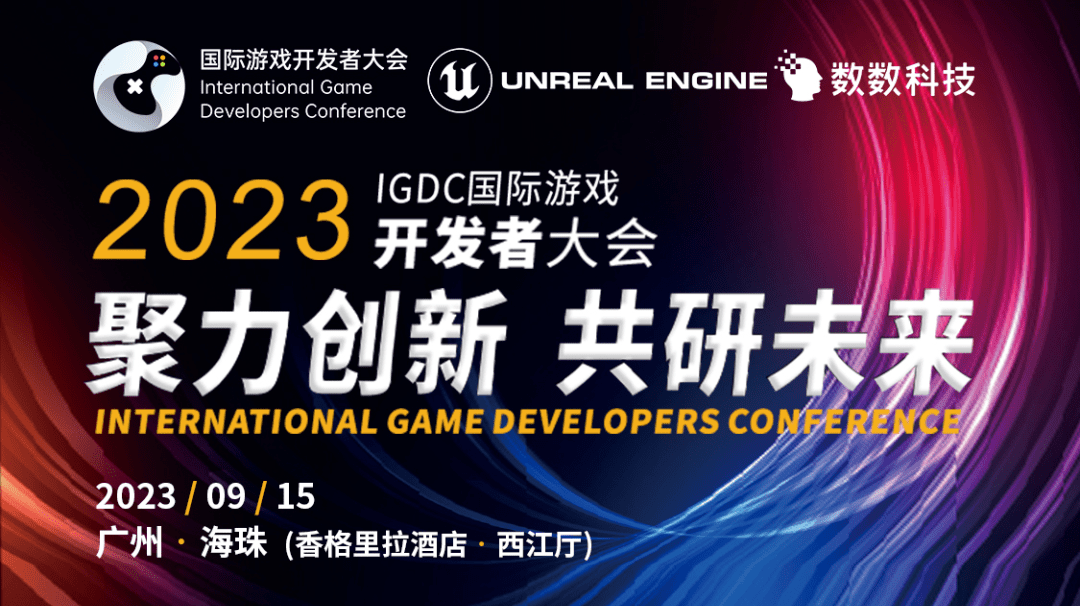 IGDC亮点抢先看！俄罗斯行业大咖邀你共赴一场游戏技术盛宴_移动_市场_玩家