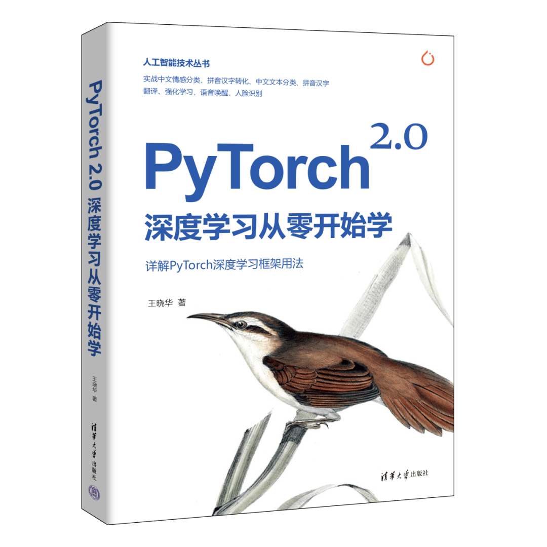 新书速览|PyTorch 2.0深度学习从零开始学_实战_分类_模型