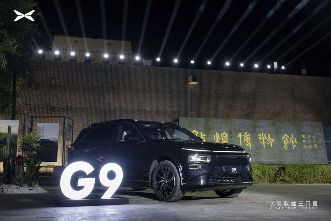 涅槃重生 2024款小鹏G9上市 26.39万元起售_搜狐汽车_搜狐网