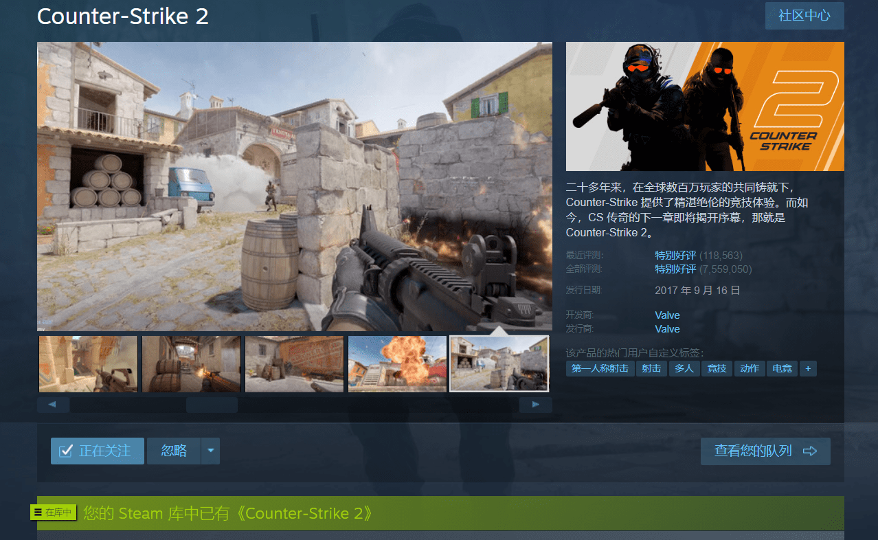 CS迎来8年最大更新：体验更好，但配置要求也更高了_Steam_玩家_效果