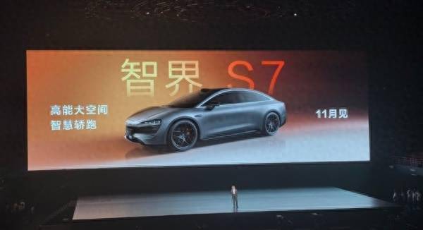 华为智选车越来越壮大：两大明星车型智界S7、问界M9将于Q4上市_搜狐汽车_搜狐网