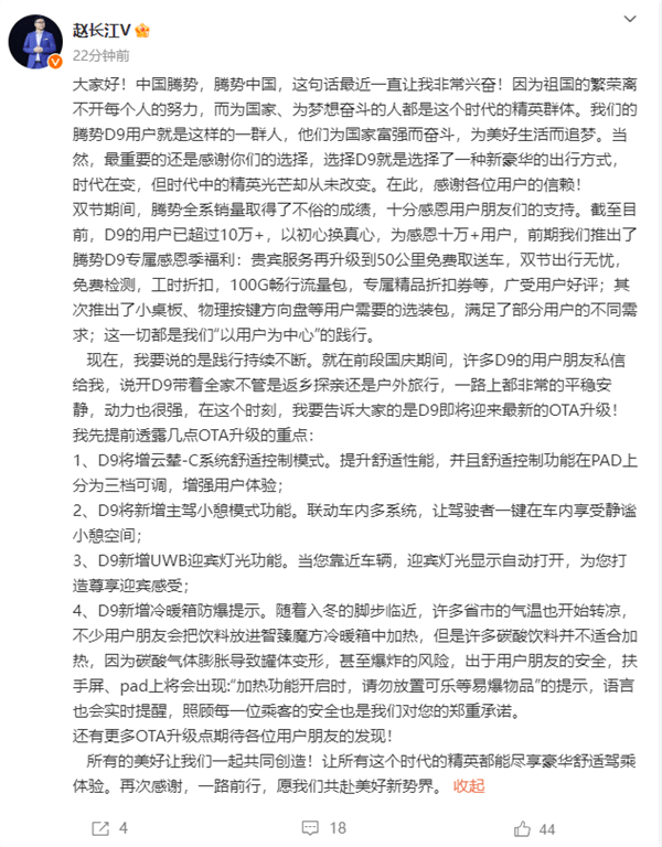 比亚迪高端豪华MPV成了！腾势D9用户超10万：云辇-C OTA升级来了_搜狐汽车_搜狐网