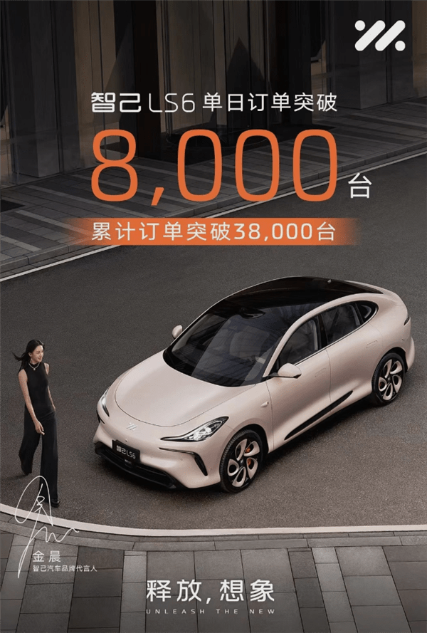 上市即巅峰！智己LS6单日订单突破8千台 累计订单超过3.8万_搜狐汽车_搜狐网
