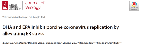 J Virol 江苏农科院李彬研究员和南农杨晓静教授在脂肪酸抑制猪冠状病毒复制方面取得新进展_水平