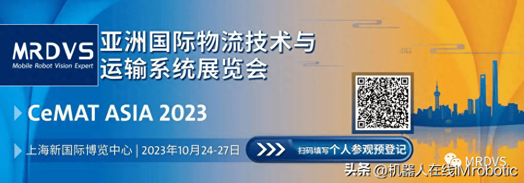 CeMAT 2023 | 迈尔微视MRDVS解锁移动机器人3D“新视界”_视觉_技术_产品